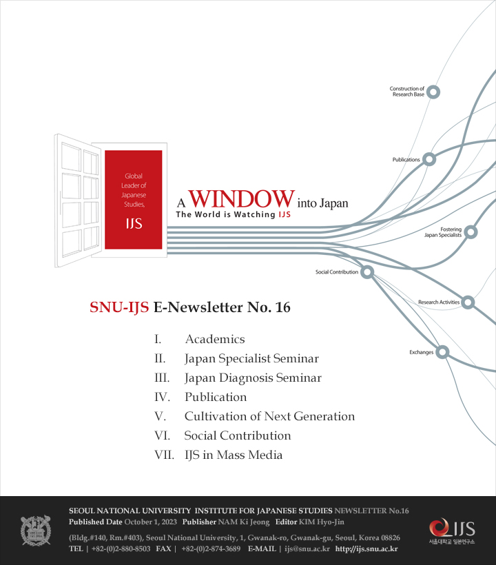 SNU-IJS E-Newsletter